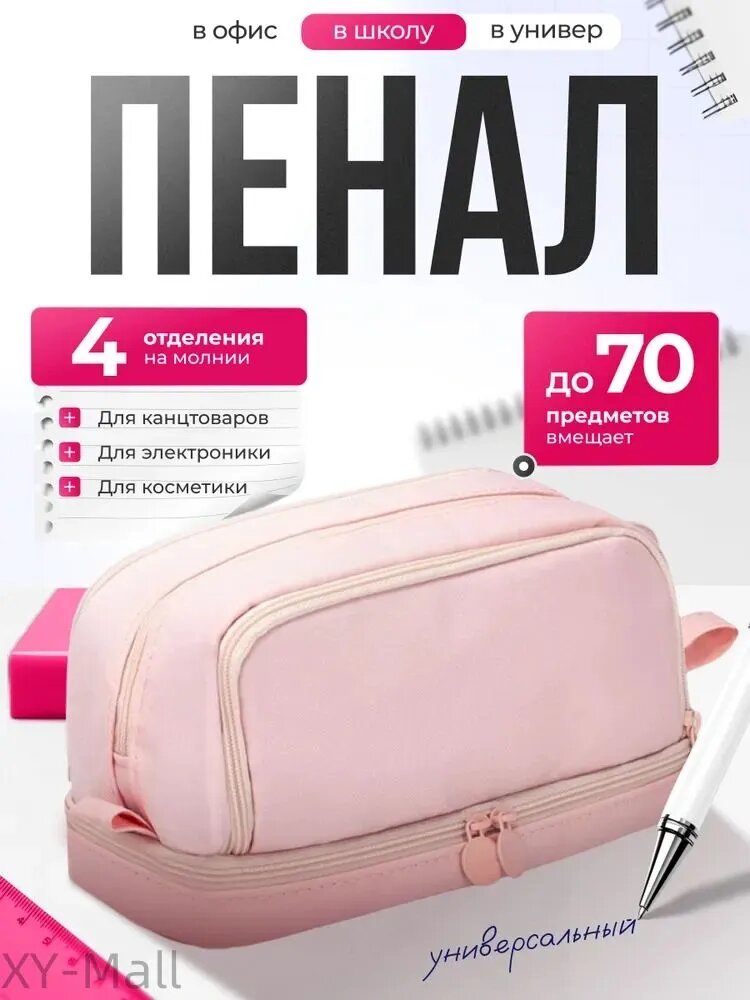 Школьный пенал для подростков однотонный, 4 отделения