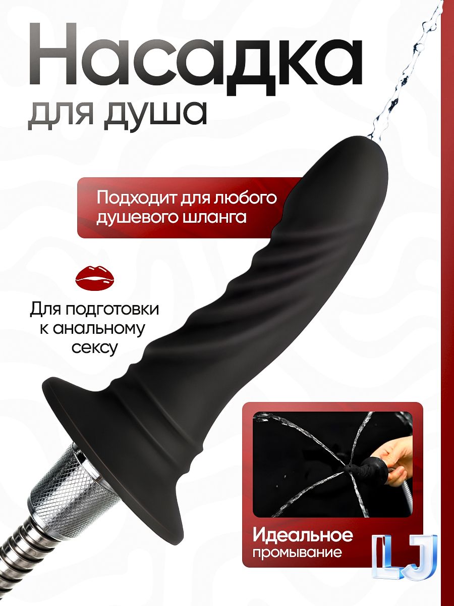 Анальный стимулятор