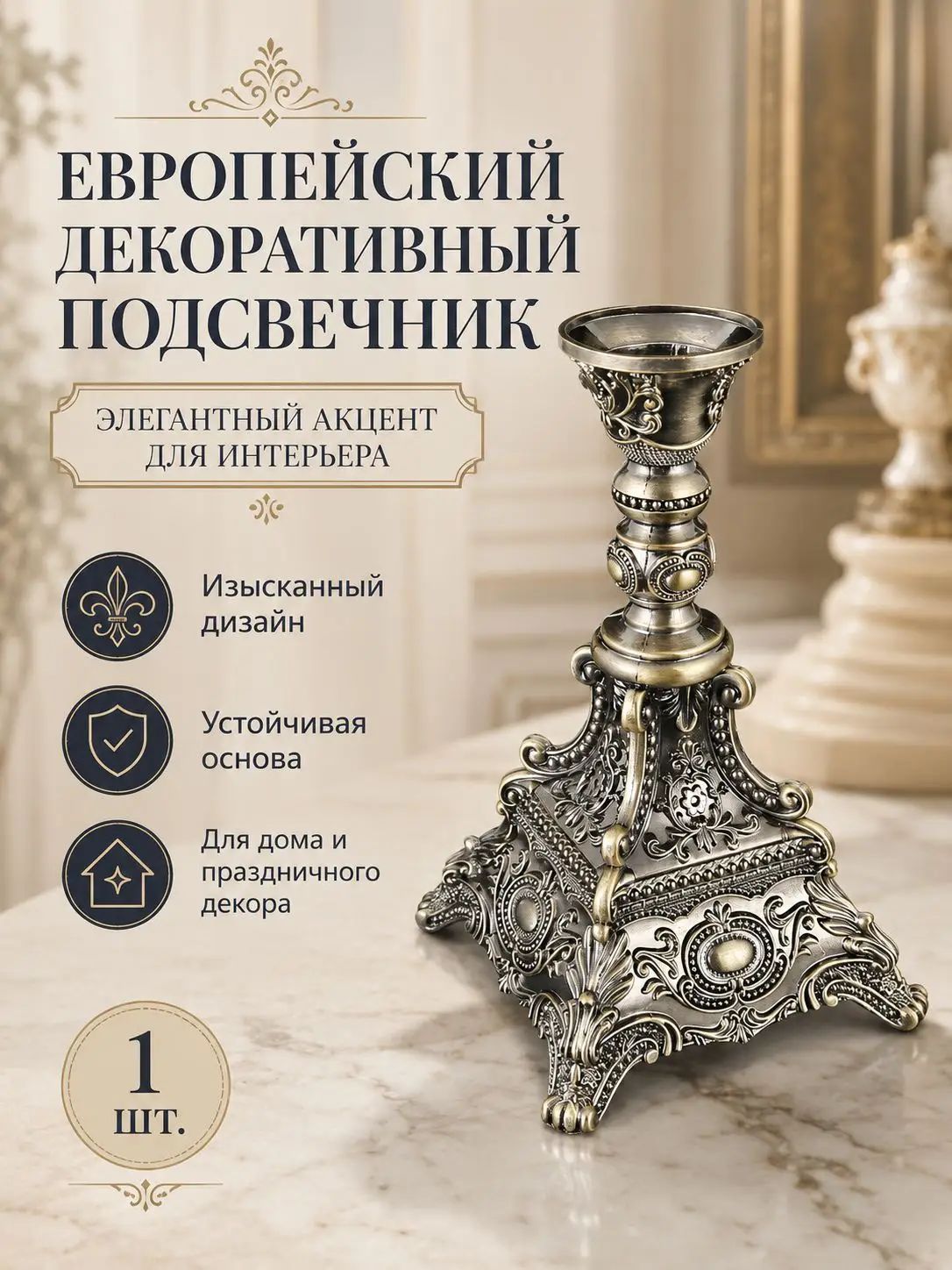 Подсвечник металл бирюзовый