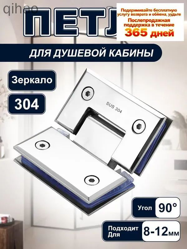 Петля для душевых кабин стекло стена 135 градусов одностороннее крепление 1 шт, Нержавеющая сталь 304