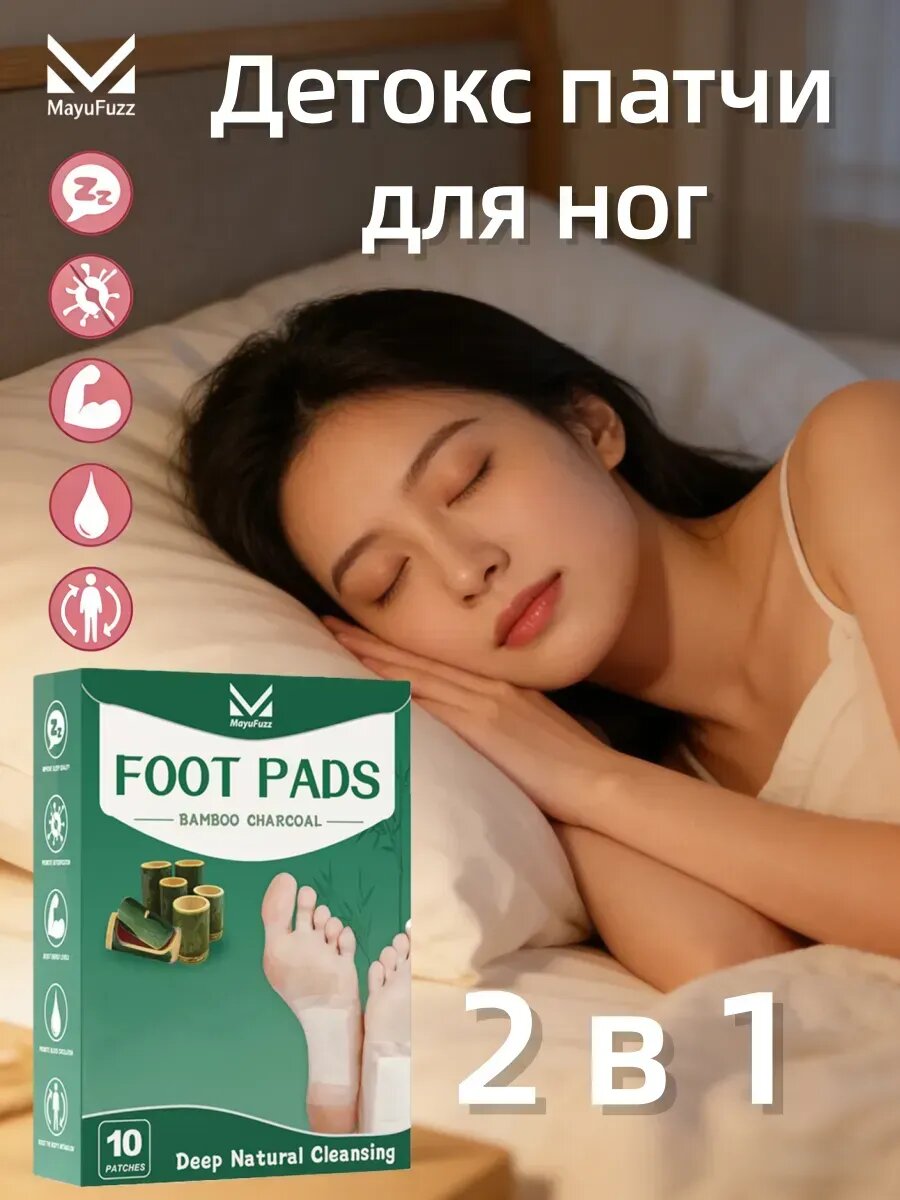 Детокс патчи для ног Premium Зеленый чай Антиоксидант 10 шт