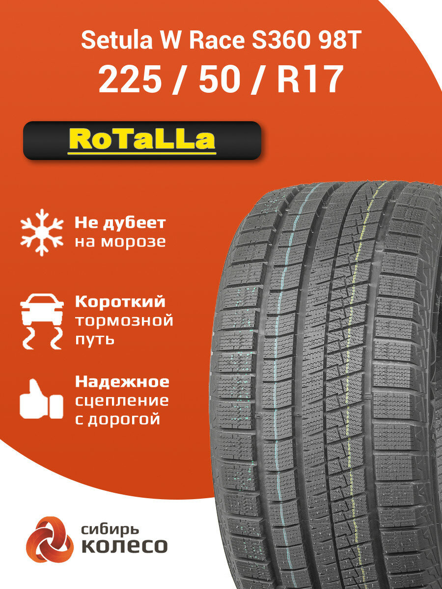 225/50R17 Rotalla Setula W Race S360 98T