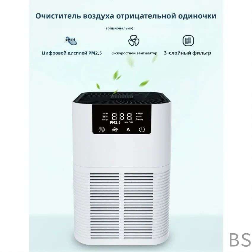 Очиститель воздуха GL-K805 с HEPA-фильтром и ионизатором для помещений площадью до 60 кв. м