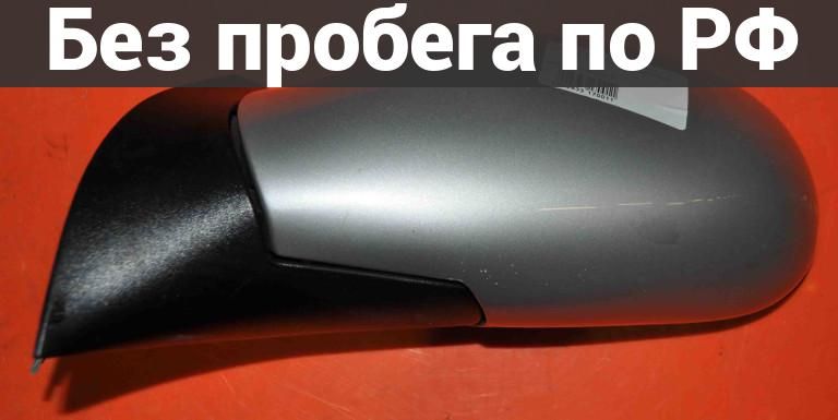 Зеркало лев. с пробегом MERCEDES A-CLASS