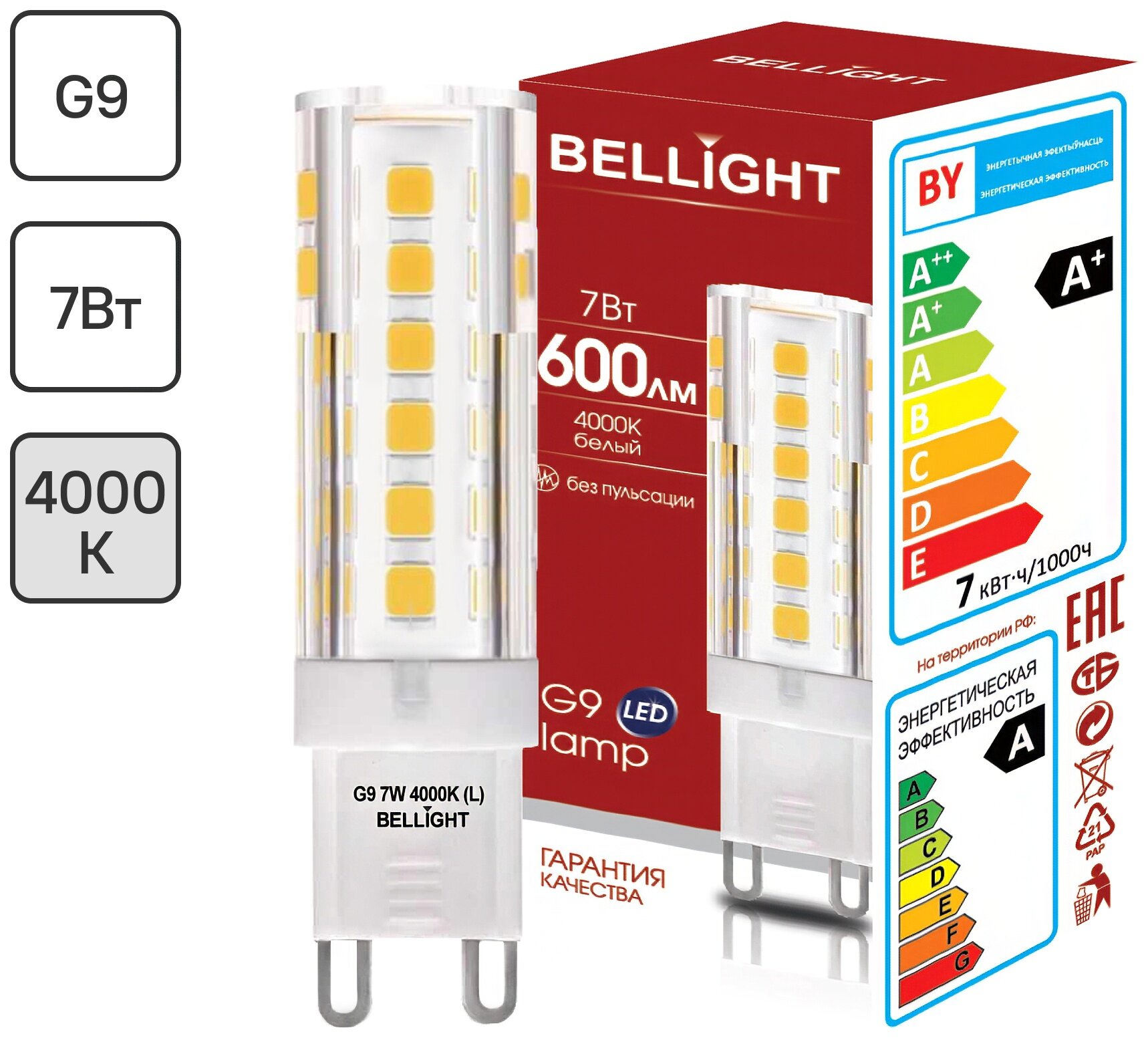Лампа светодиодная Bellight G9 220-240 В 7 Вт капсула матовая 600 лм нейтральный белый свет