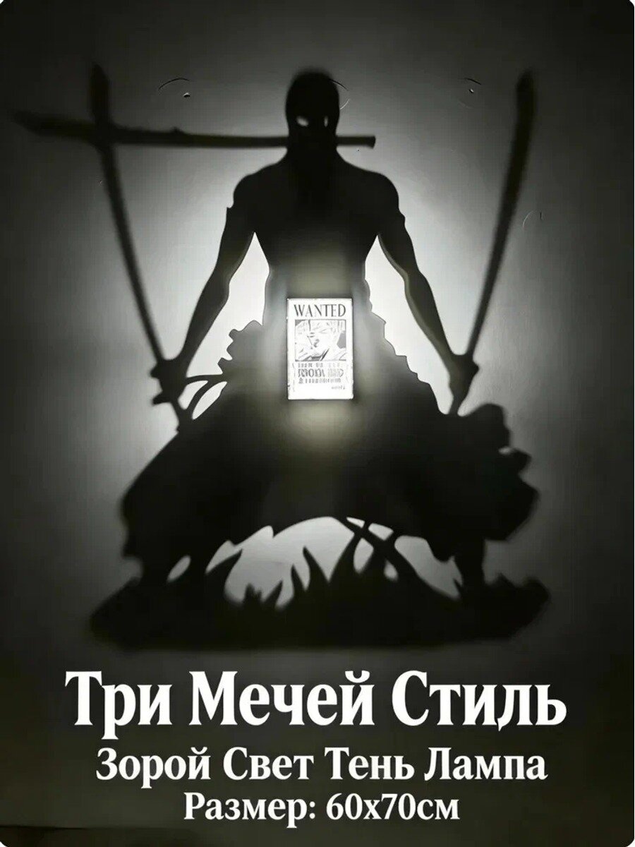 Ночник Zoro классическое исполнение, настенный светильник 3D, белый/черный, питание от батарейки