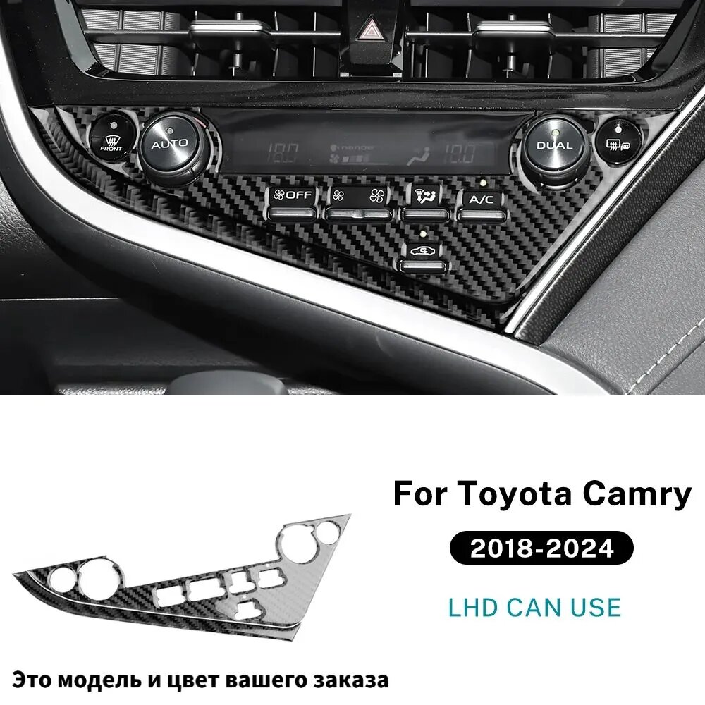 Для Toyota Camry 2018 2019 2020 2021 2022 LHD рамка центральной кнопки управления автомобиля, внутренние аксессуары, настоящий мягкий карбон.