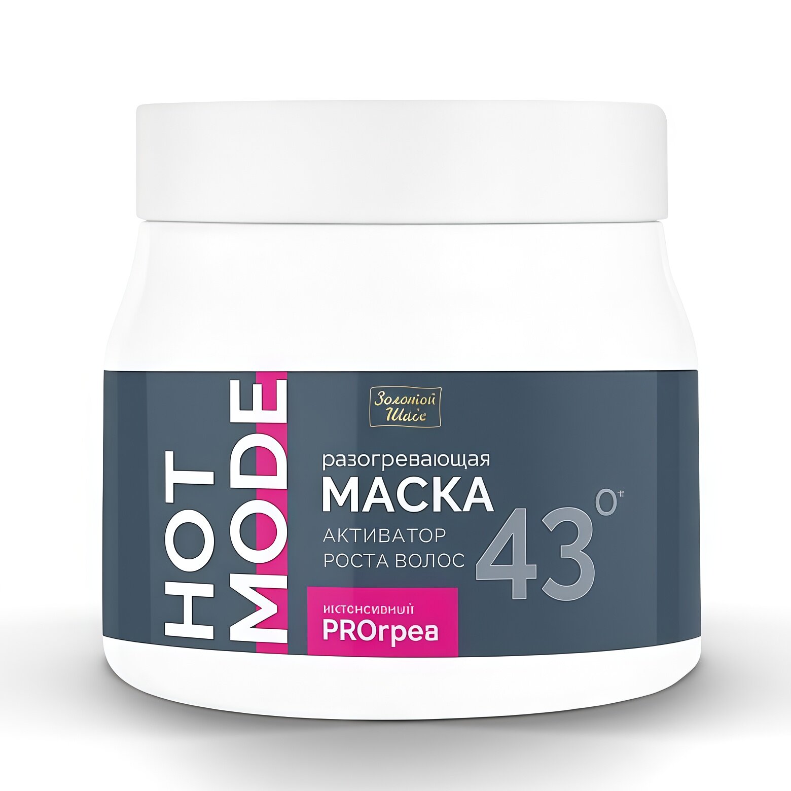 Маска для волос Золотой шелк Разогревающая Активатор роста HOT MODE Интенсивный PROгрев