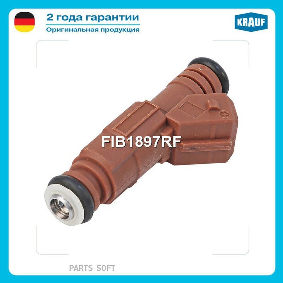 Форсунка бензиновая KRAUF FIB1897RF | цена за 1 шт