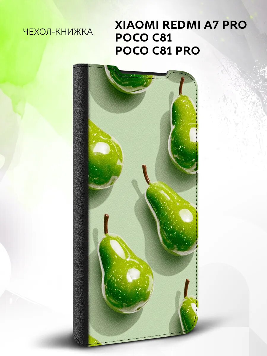 Чехол на Xiaomi Redmi A7 Pro/Poco C81/C81 Pro