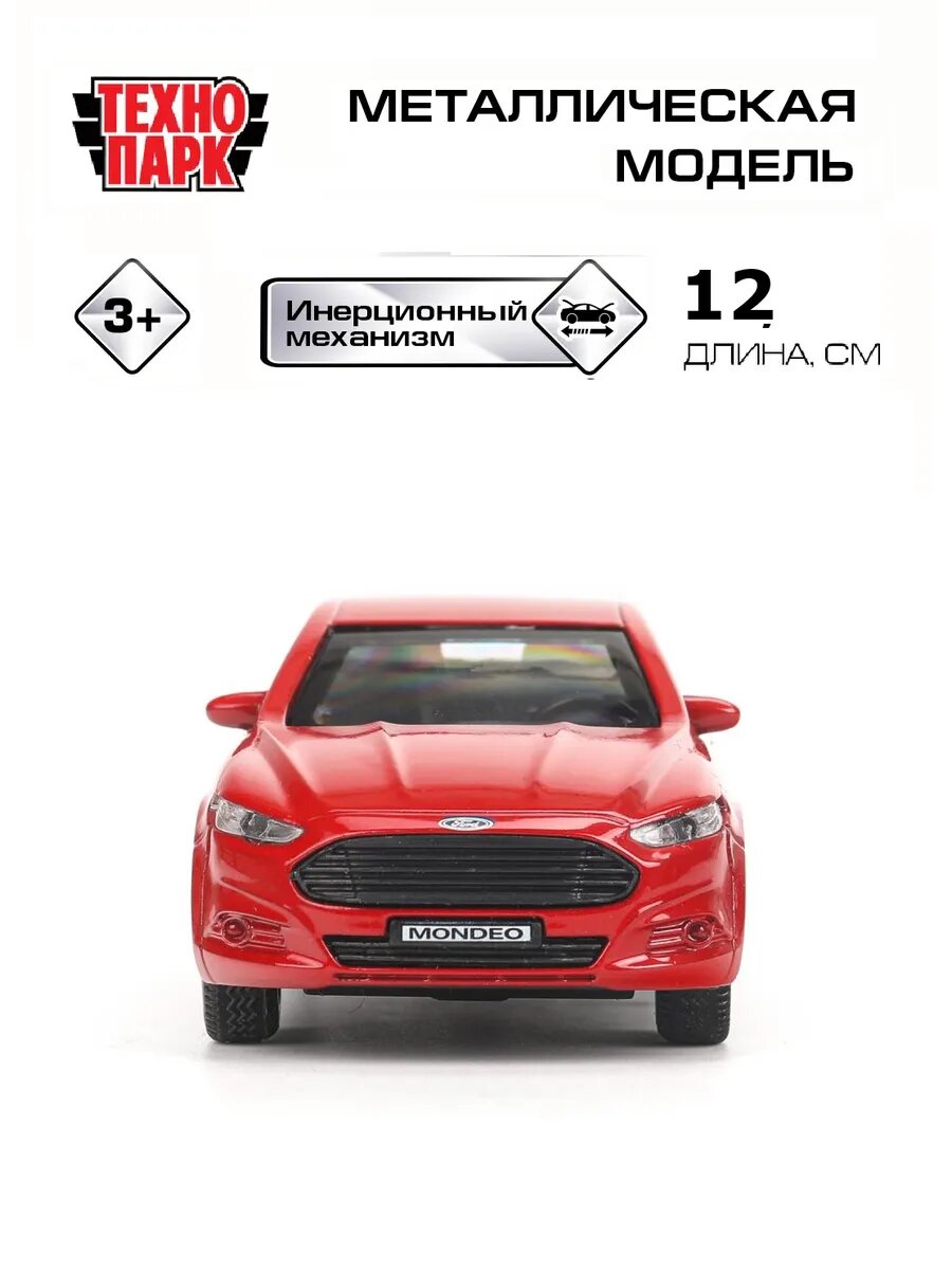 Машина металл FORD MONDEO инерционная, 12 см