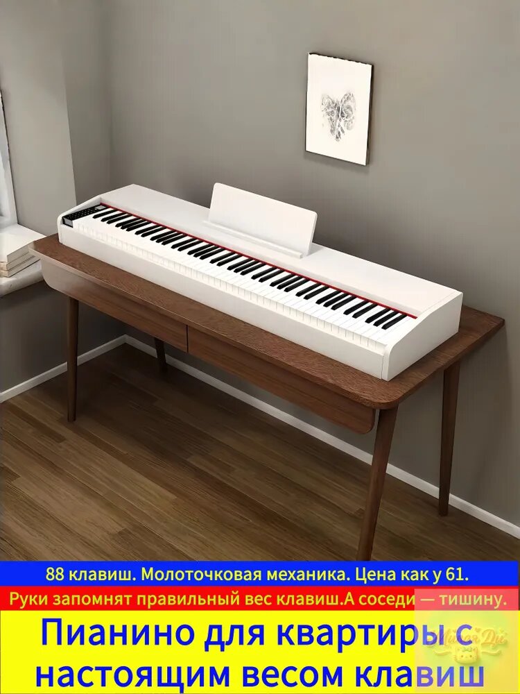Цифровое пианино 88 клавиш молоточковая механика