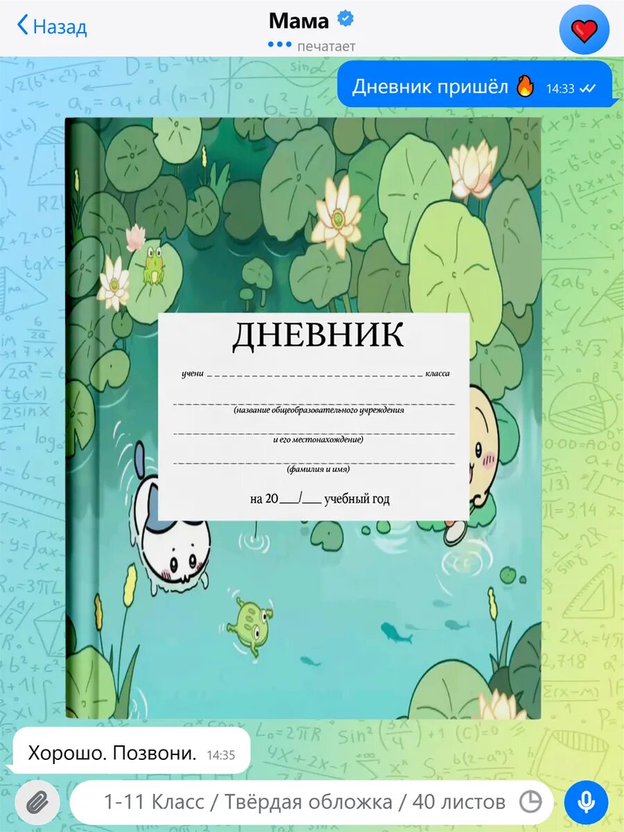 Школьный дневник с принтом Спанч Боб
