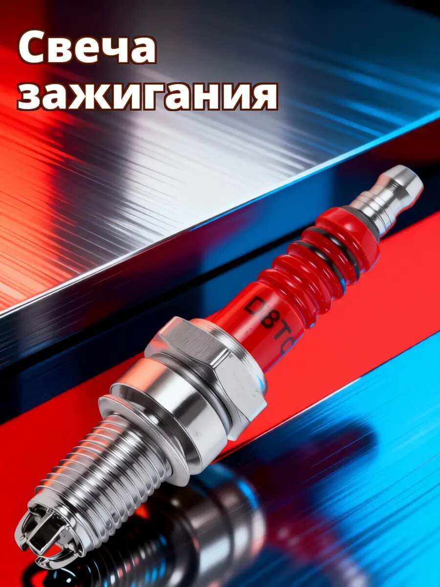 Сpark Plug Для Мотоцикла С Надежным ИгнITION 8.00X1.50X1.50Cm