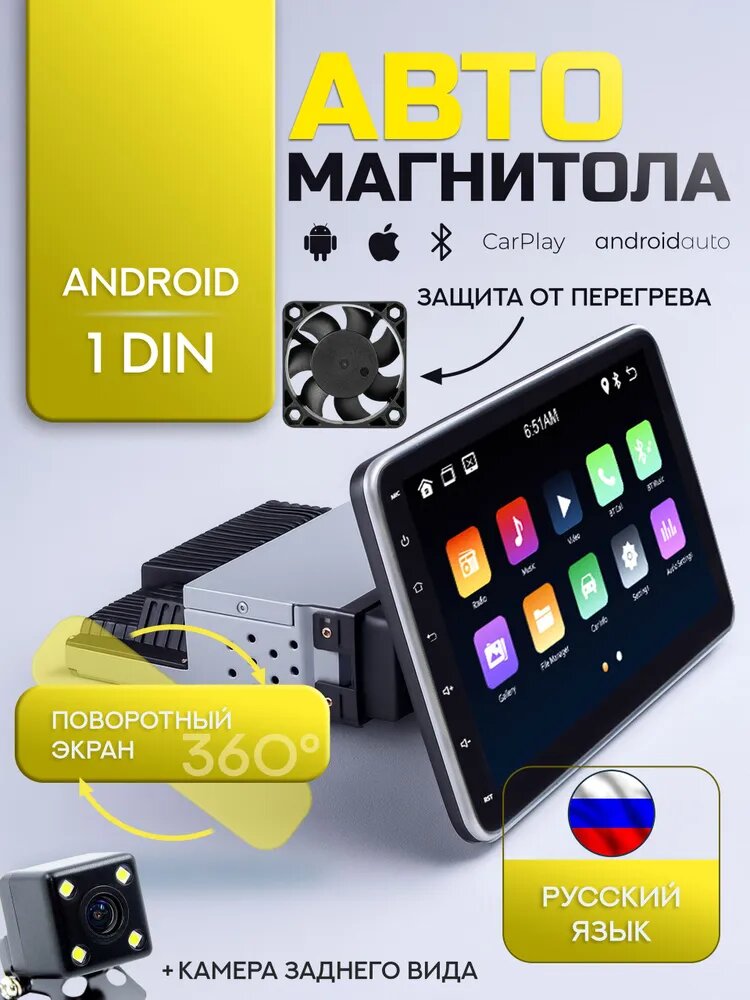 Магнитола Андроид 2/32 гб 1DIN 10,1 дюйм поворотный экран, Автомагнитола Android