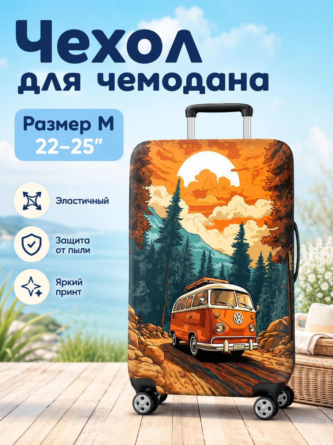 Аксессуар для атомайзера