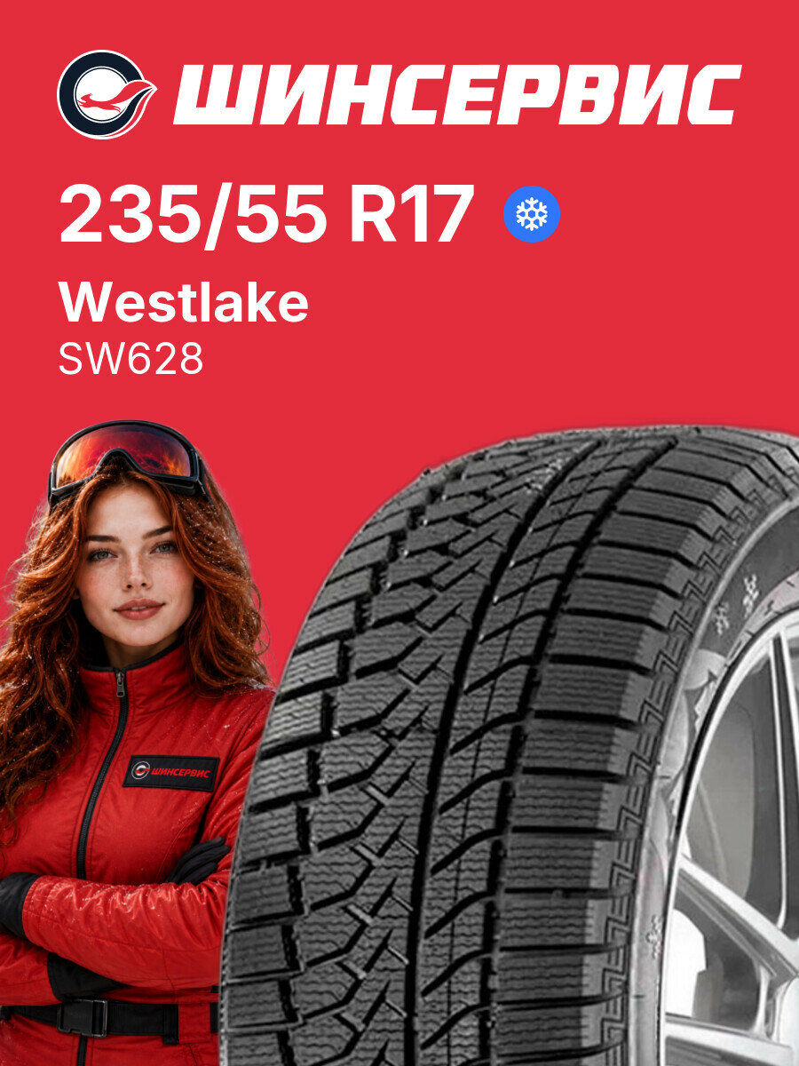 Зимняя нешипованная шина Westlake SW628 235/55 R17 99 H, зимняя автомобильная резина