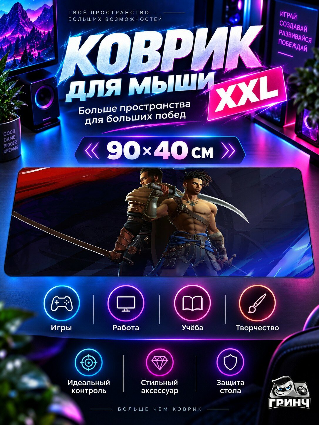 Игровой коврик для мыши 90х40 см — Prince of Persia / Принц Персии — Prince Of Persia The Lost Crown