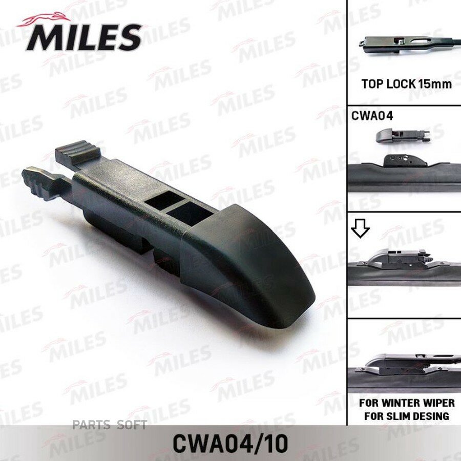 Адаптер TOP LOCK type 15mm MILES для CWW**/CWF** MILES CWA04 | цена за 1 шт