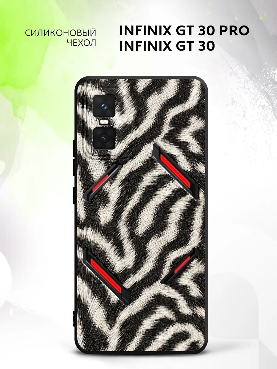 Чехол на Infinix GT 30 Pro/GT 30, Инфиникс Джити 30 Про/ Джити 30 накладка с поддержкой беспроводной зарядки и принтом принт зебра