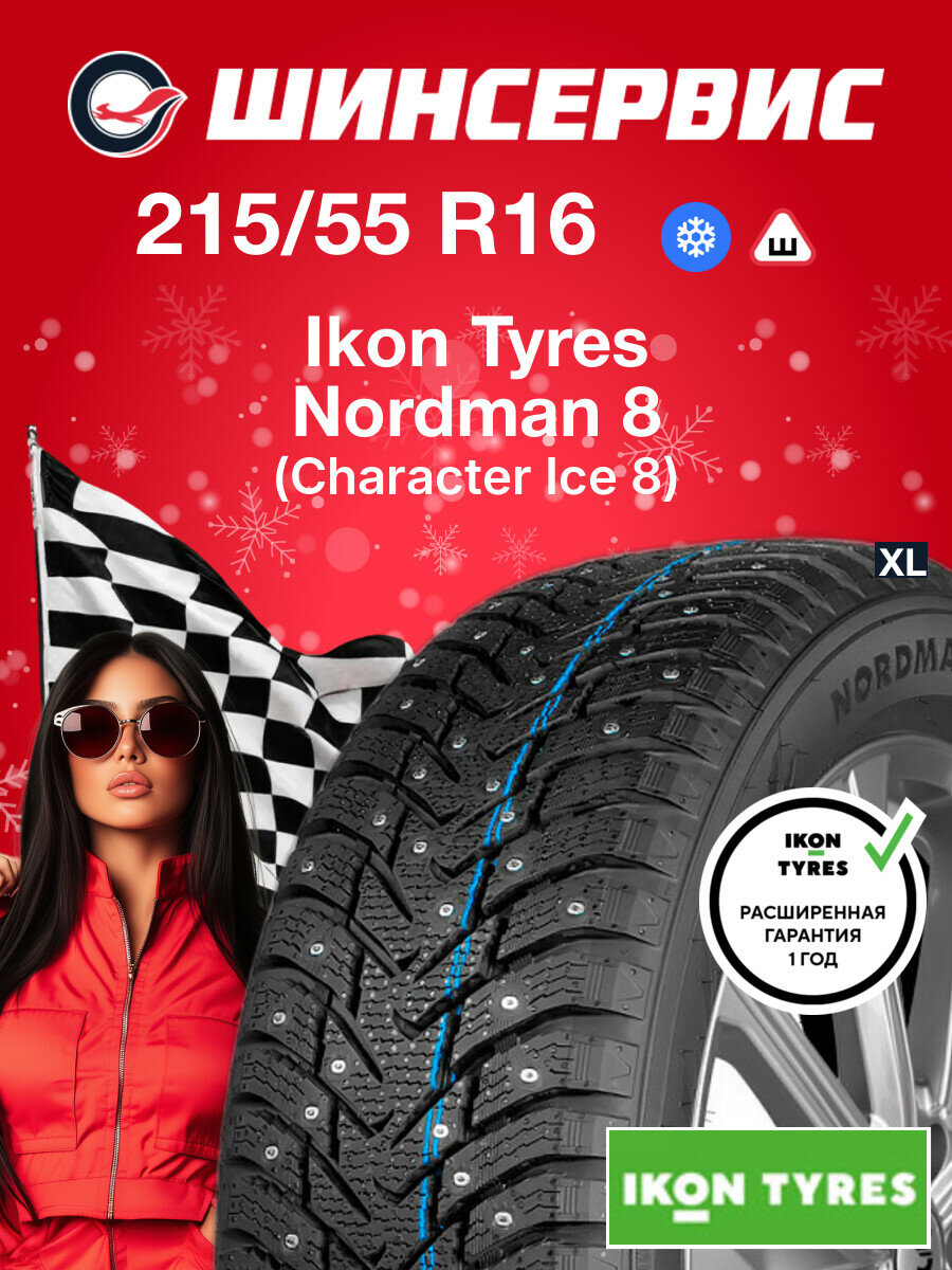 Зимняя шипованная шина Ikon Nordman 8 (Character Ice 8) 215/55 R16 97 T, зимняя автомобильная резина