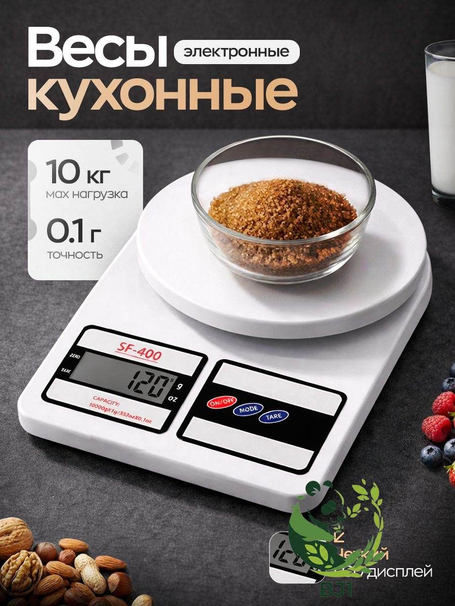 Электронные кухонные весы, белый