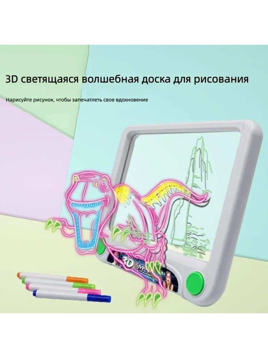 Детская 3D-доска для рисования в стиле «Динозавр», светящаяся доска для письма, развивающая игрушка, 245*205*20