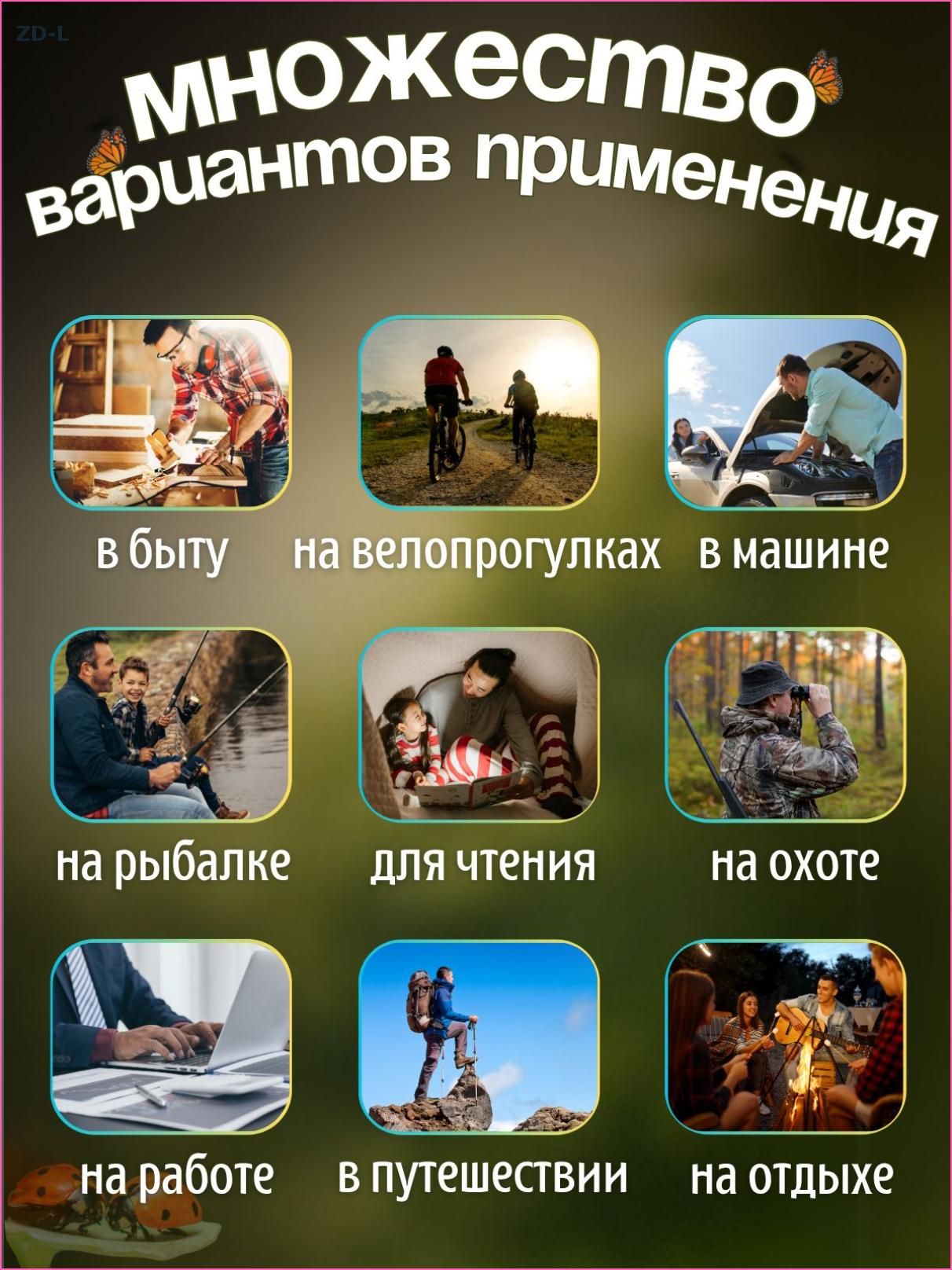 Фонарь-брелок — фото 1
