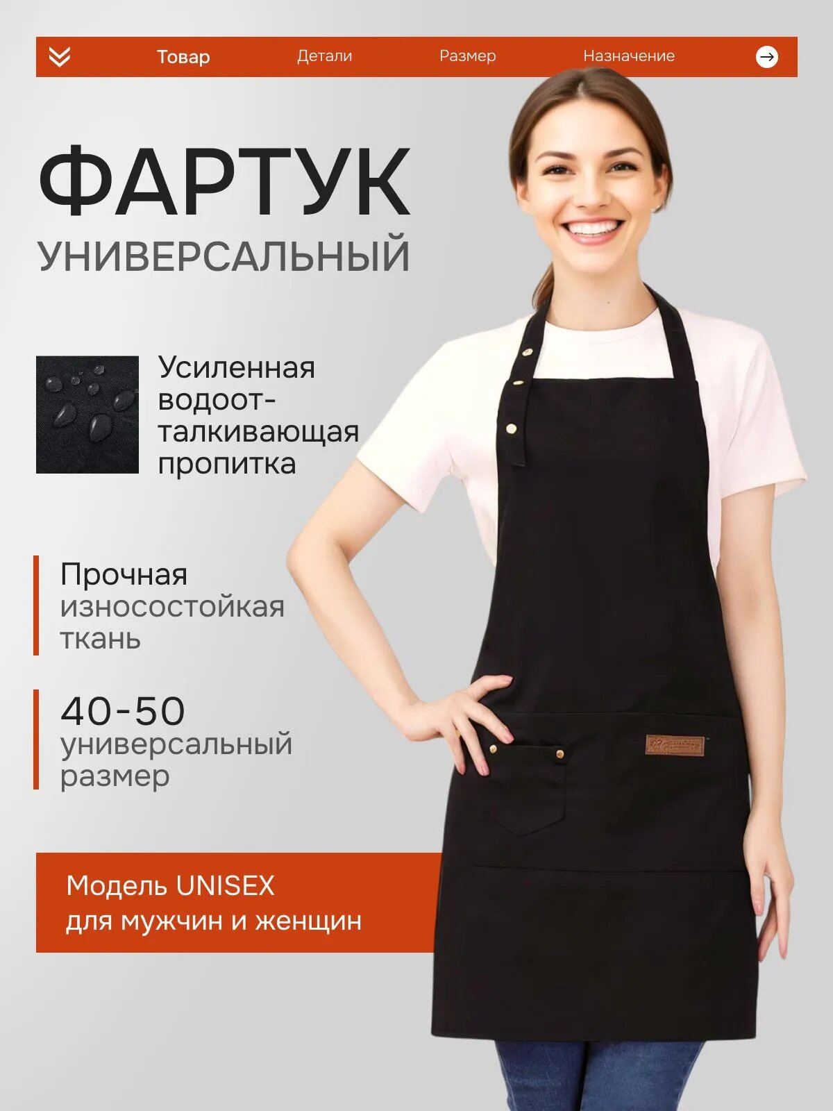 Фартук рабочий, водоотталкивающий для официанта, парикмахера, продавца, стилиста, мастера, кухонный. Черный матовый