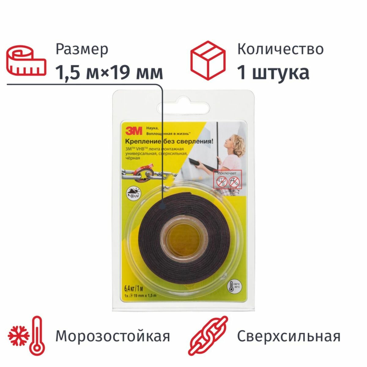 Клейкая лента (скотч) монтажная двусторонняя 3M VHB (19мм х 1,5м, черная) (2240153)