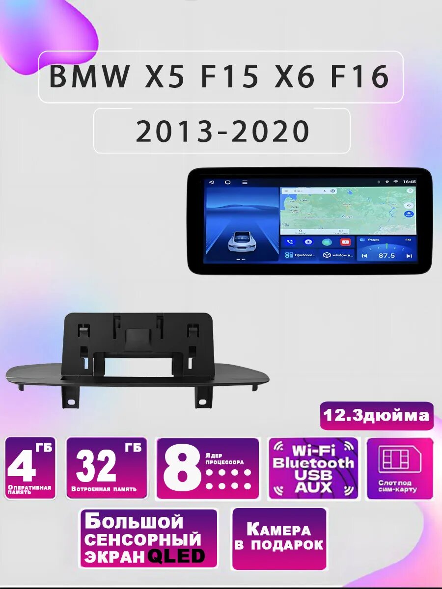 Магнитола TS18 BMW X5 F15 X6 F16 2013-2020 4/32