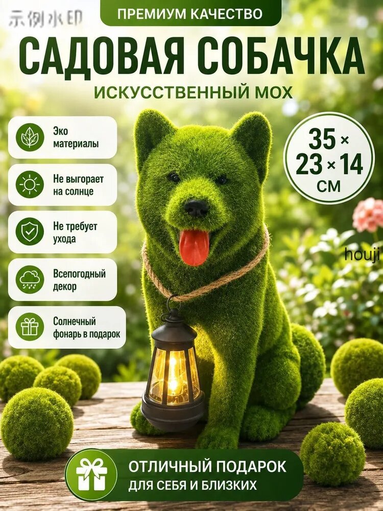 Фигурка садовая