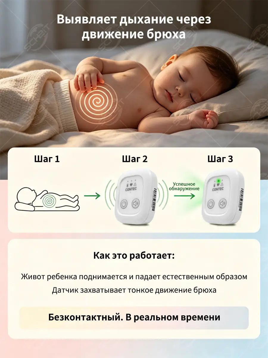 Монитор дыхания ребенка, вибрация при сне на животе