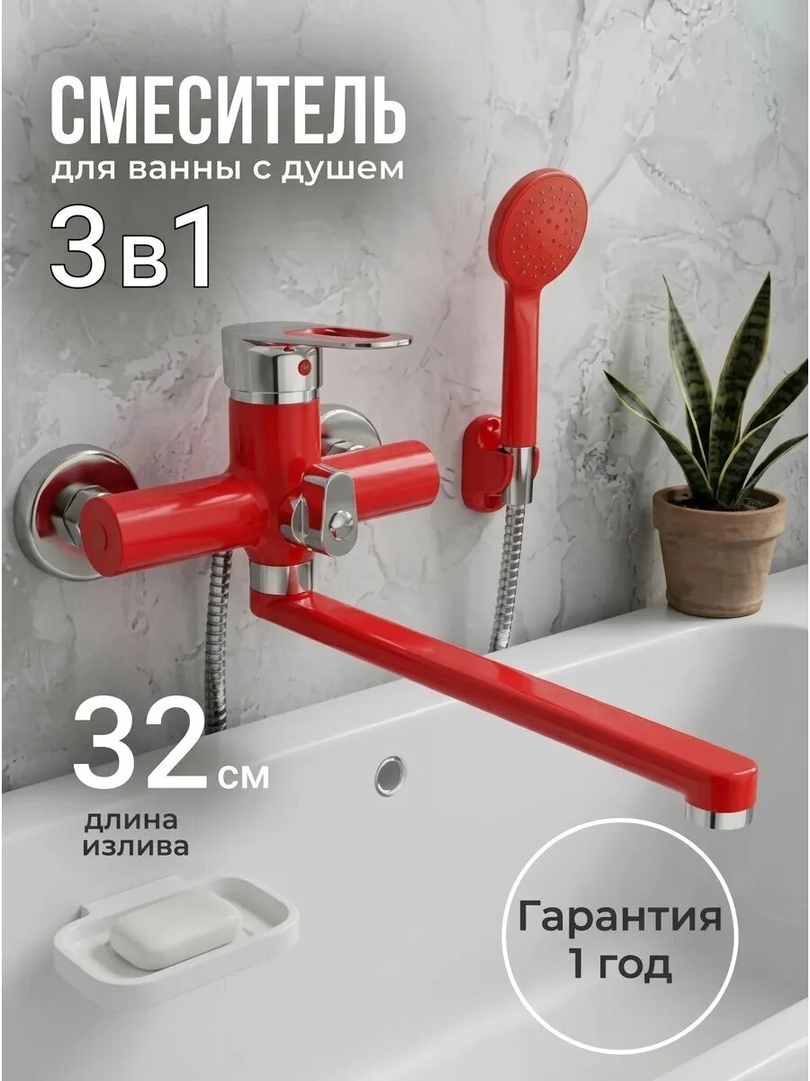 Смеситель для ванны с прямым плоским изливом