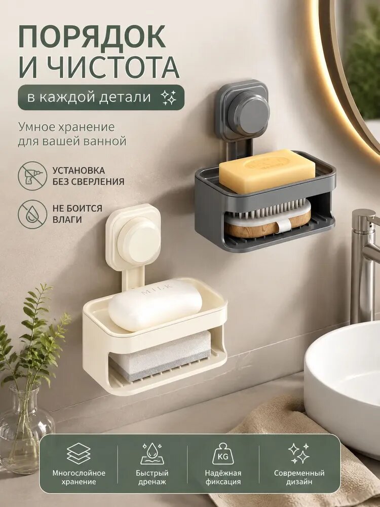 Мыльница — фото 1
