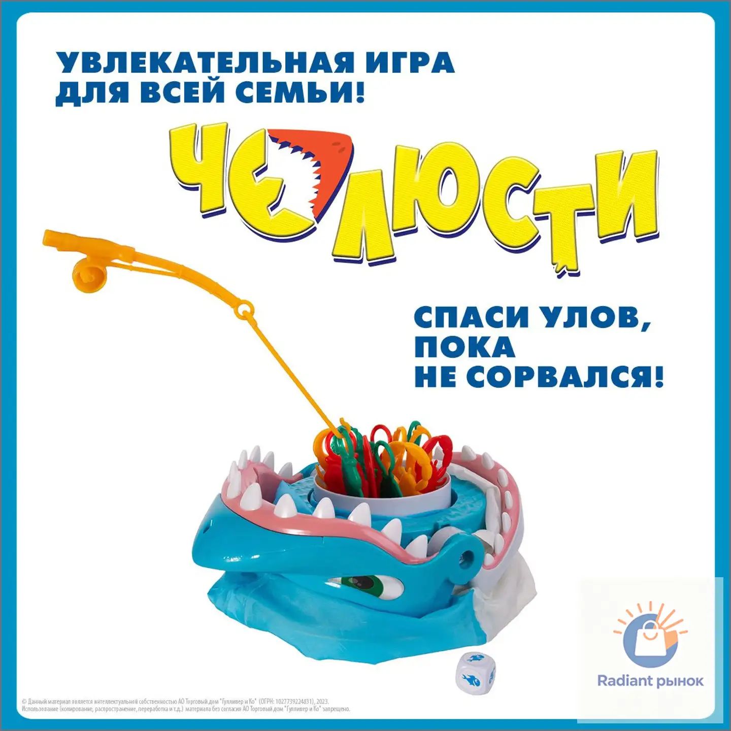 Настольная игра для детей Goliath челюсти (Shark Bite), 30723