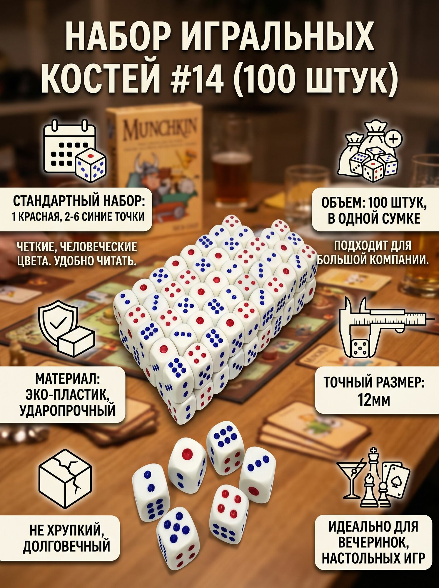 Игральные кости 12мм 100 шт