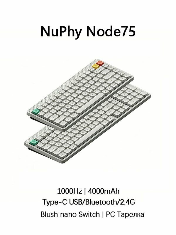 NuPhy Игровая клавиатура беспроводная Node 75, Low Profile, Blush Nano Switch, (Blush nano), Английская раскладка, белый