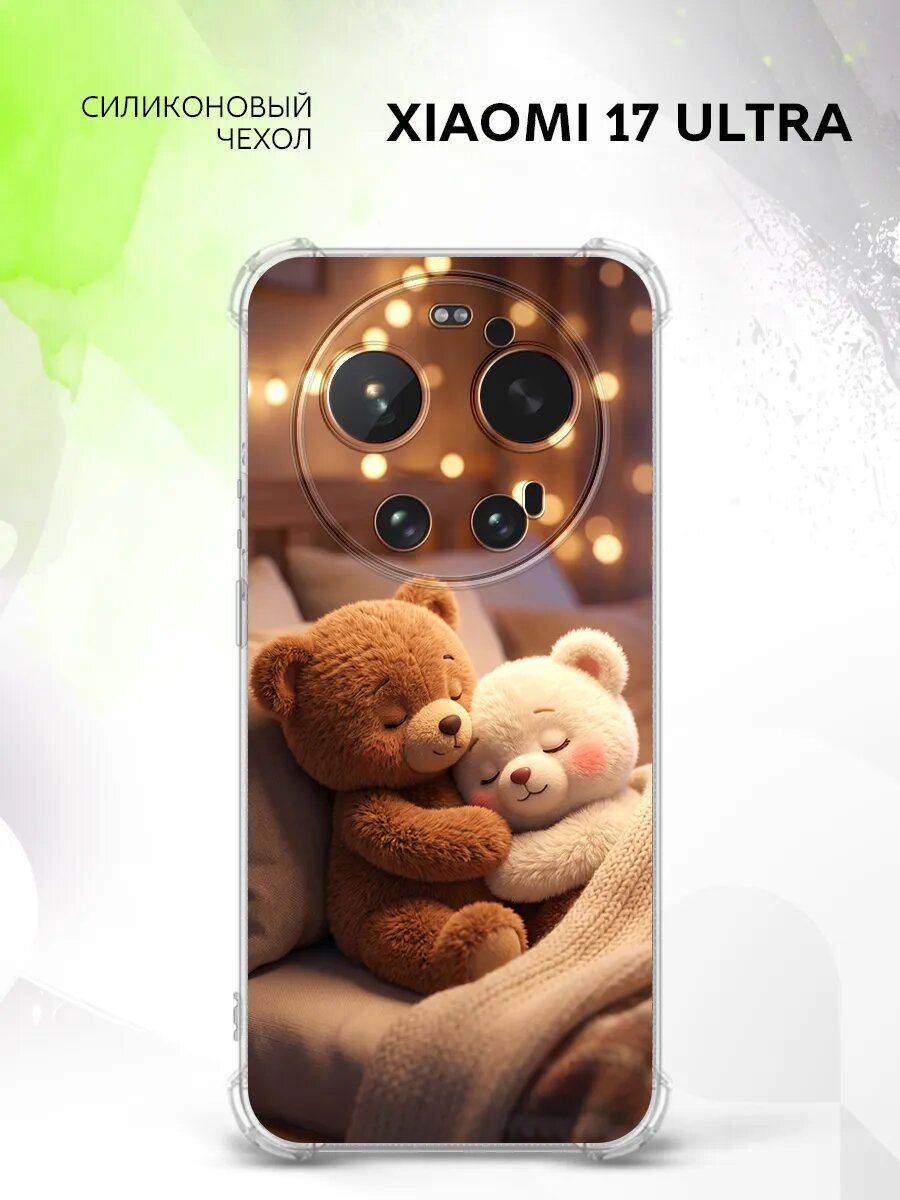 Чехол на Xiaomi 17 Ultra, Сяоми 17 Ультра защита камеры и углов, кейс с картинкой мишки спят