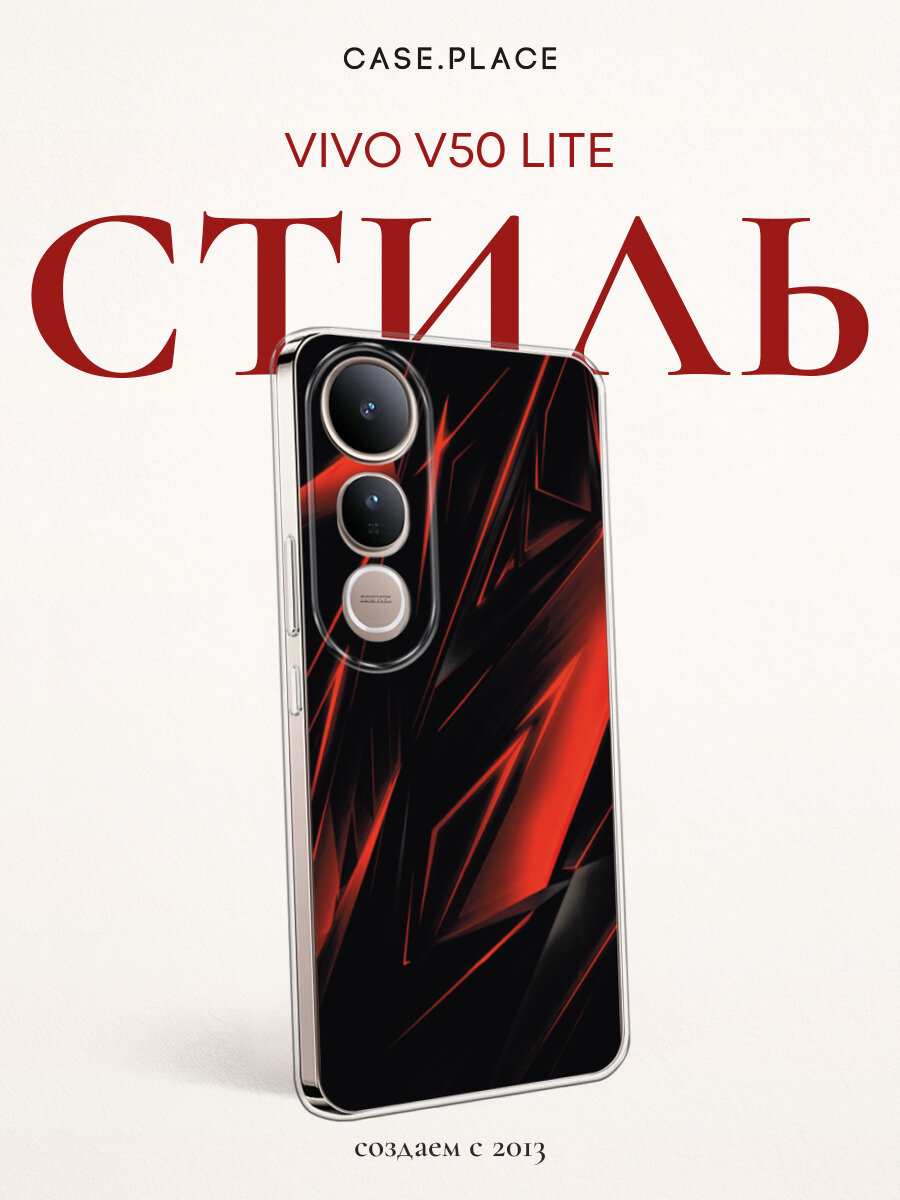 Силиконовый чехол на Vivo V50 lite / Виво В50 Лайт с принтом Текстура