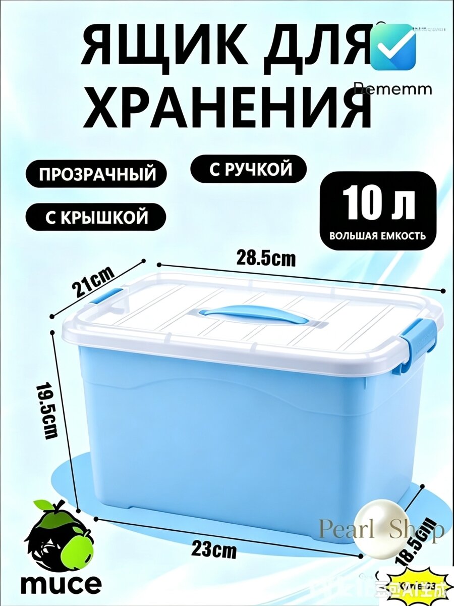 Контейнер пищевой 10000 мл 1 шт полипропилен