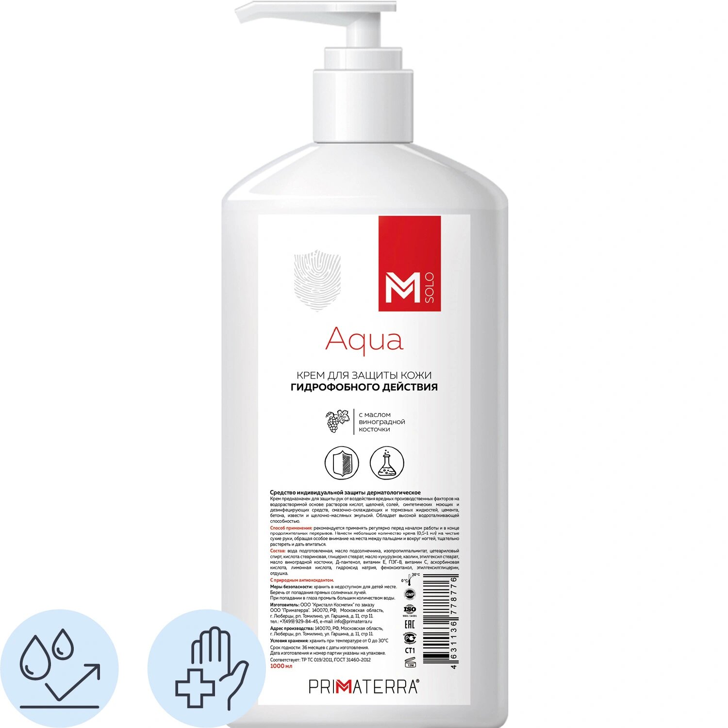 M Solo Крем M Solo Aqua гидрофобный для рук с дозатором 1 л
