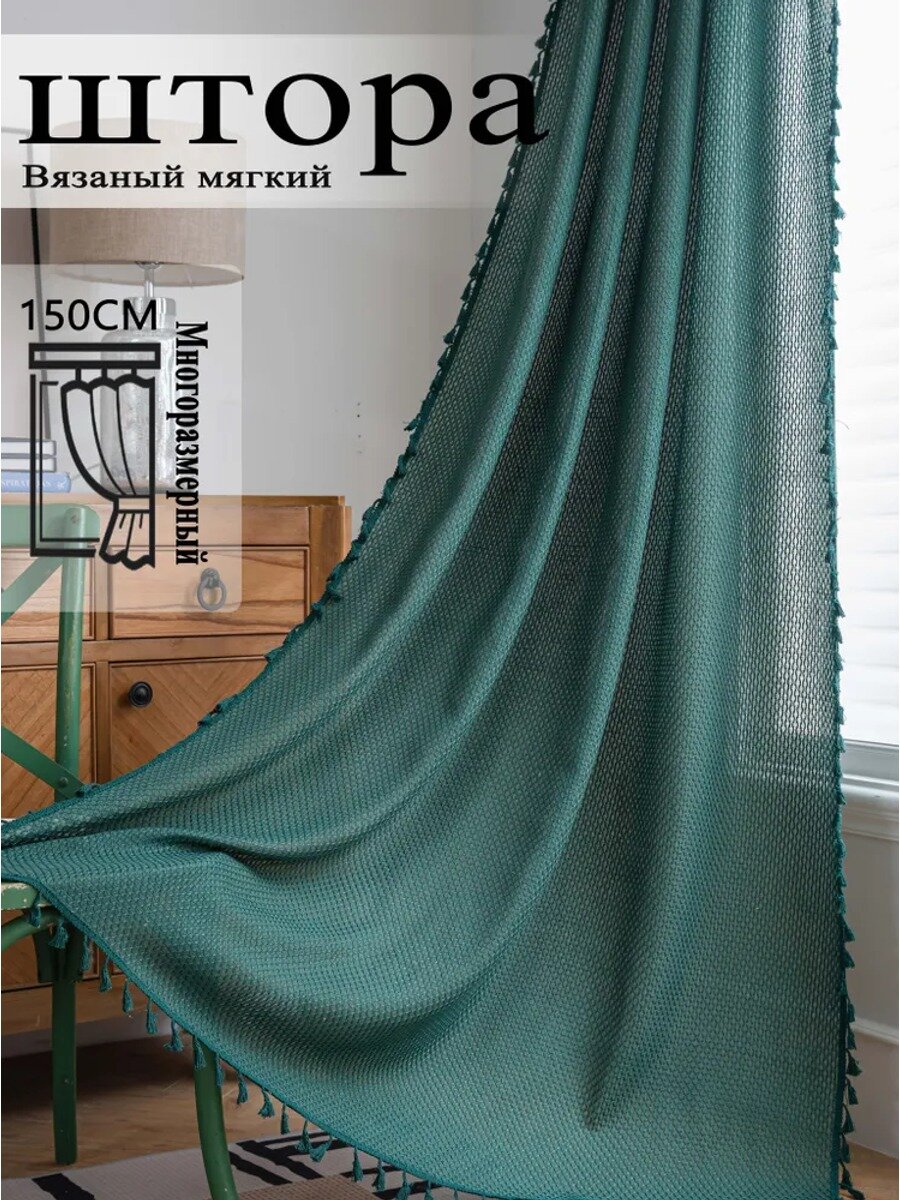 Тюль крепление ложный люверс 132x260 см 1 шт джунгли темно-зеленый