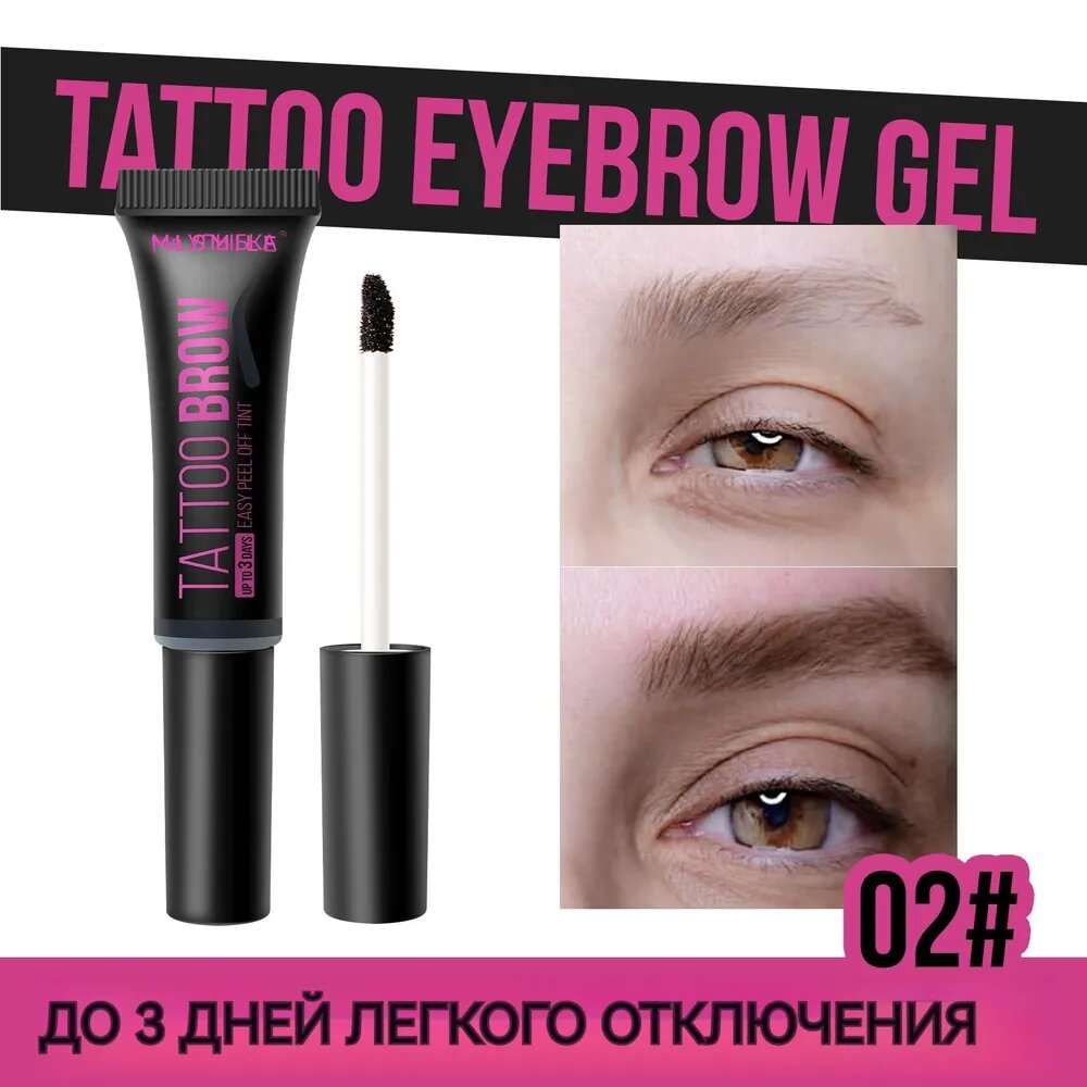 Гель для бровей Tear and Pull Стойкий, не размазывающий, водостойкий и устойчивый к поте Легко окрашиваемый и окрашиваемый гель для бровей