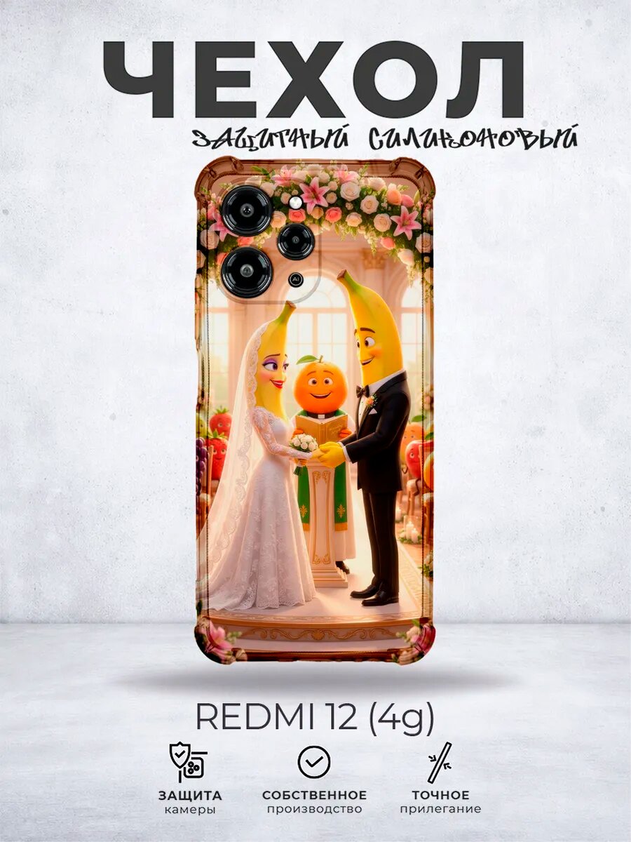 Чехол на Xiaomi Redmi 12 с принтом Тик ток фрукты мем