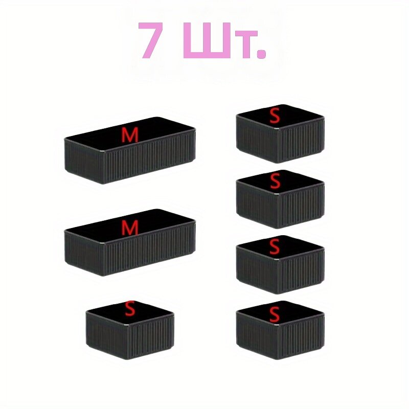 Органайзер для стола и ящика, набор из 7 предметов, черный, с регулируемыми перегородками