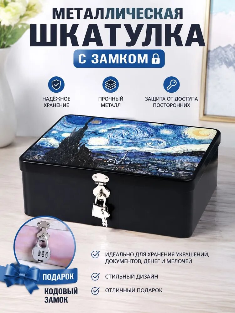 Коробка для хранения длина 24 см, ширина 17 см, высота 8.2 см, 1 шт, черный