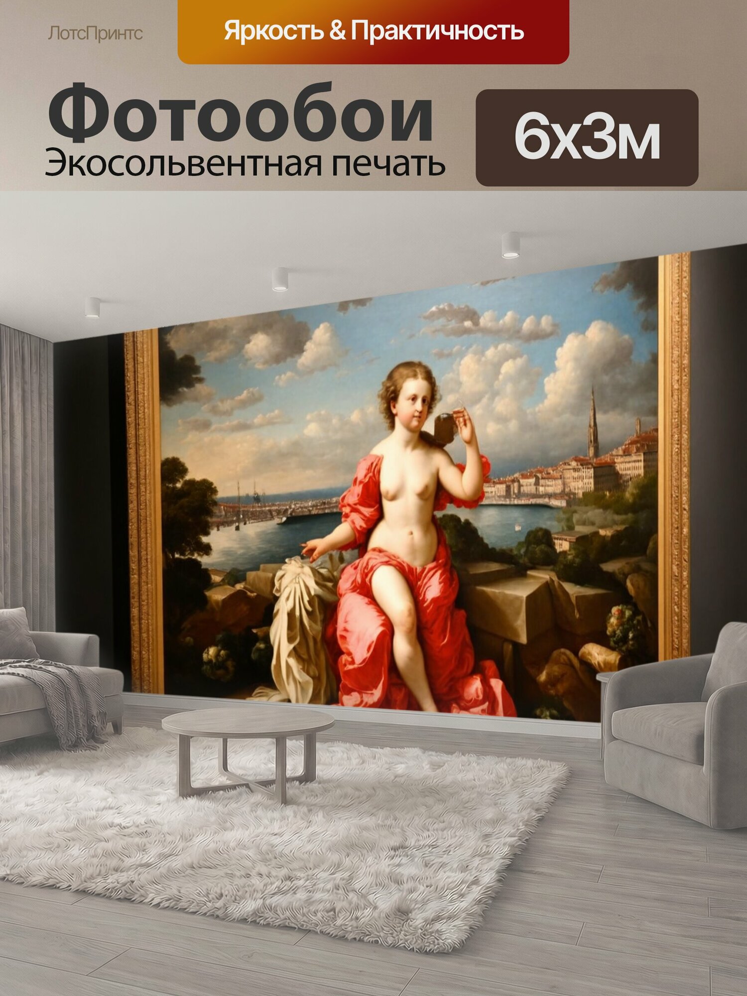 Фотообои "Италия, художественные выставки в милане, современные художники, креативность" 600x300 см. экосольвентная печать