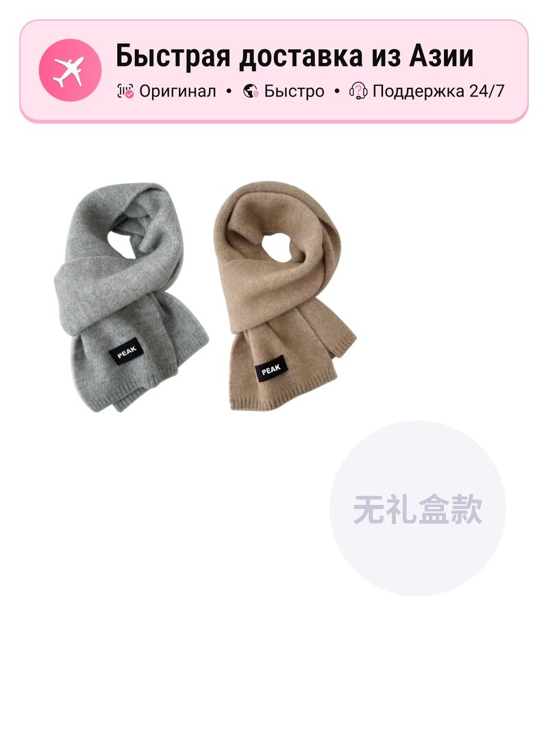 Шарф Fashion Accessories для мужчин