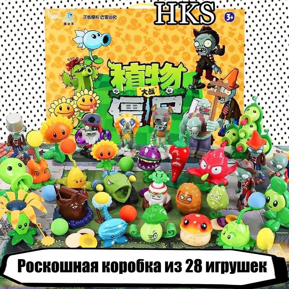 Игровой набор Растения против Зомби Гигант в чемодане 28 фигурок, Plants vs zombieHKS
